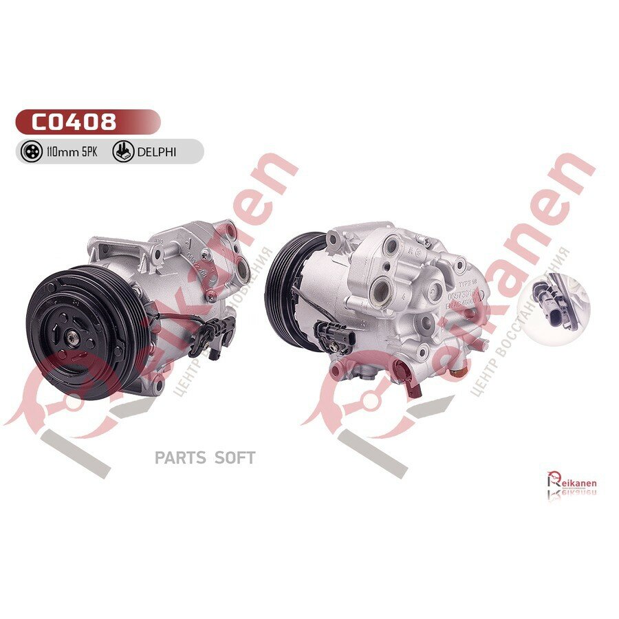Компрессор конд. [восст] для OPEL ASTRA J/ZAFIRA C 1.4T 09-15 [гар 1 год] C0408 от официального дистрибьютора, REIKANEN, артикул C0408