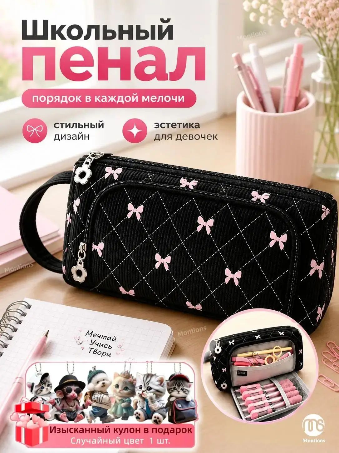 Школьный пенал для подростка с бантиками y2k-a a