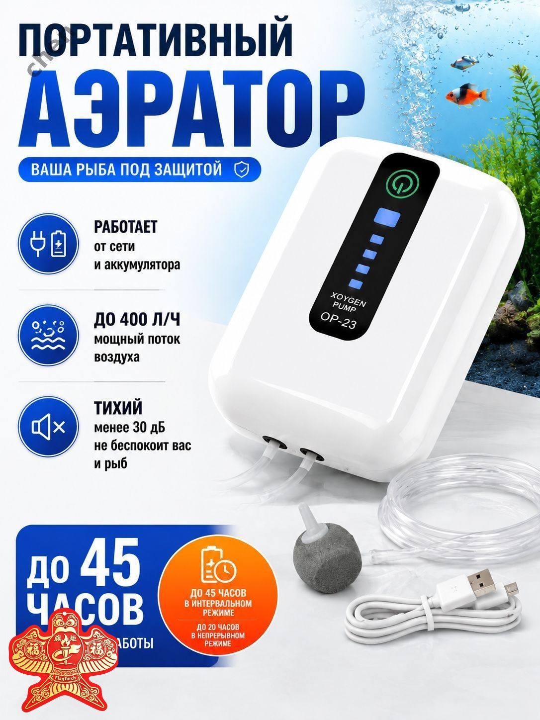 Компрессор для аквариума аккумуляторный , бесшумный аэратор живца и 2 выхода, до 45 часов, 10-400 л/ч