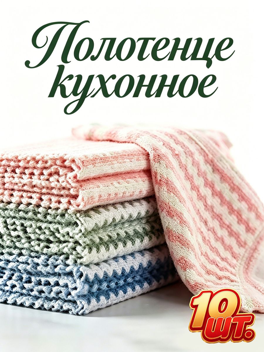 Полотенце кухонное 20x20 10 шт полиэстер синий, розовый