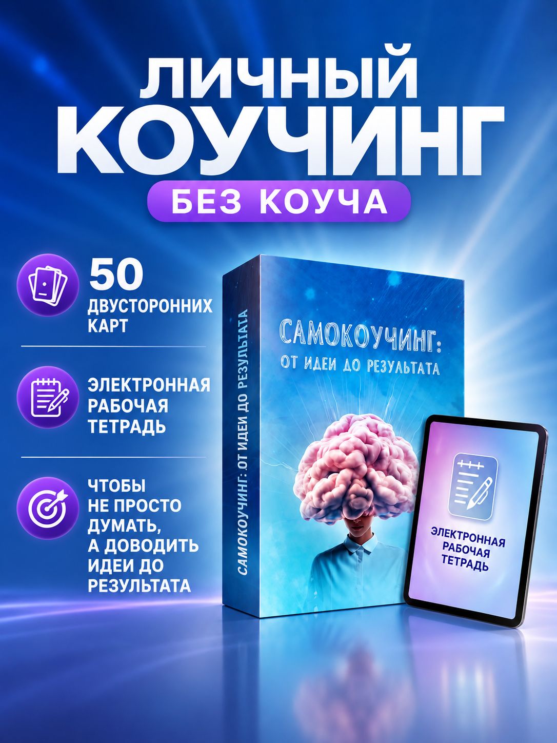 Метафорические карты с расшифровкой МАК коучинг