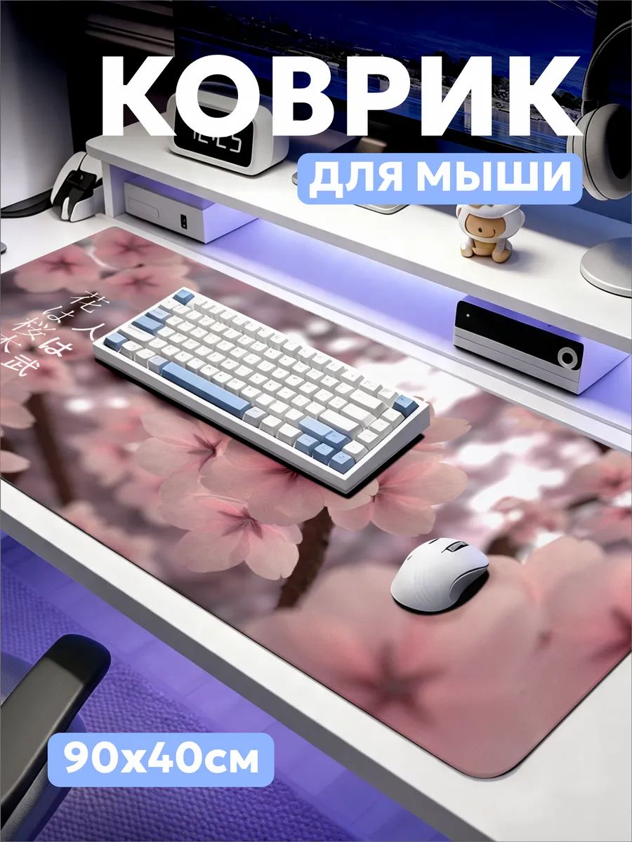 Коврик для мышки Сакура y2k 90х40