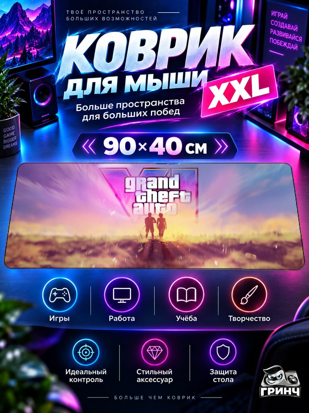 Большой игровой коврик для мыши и клавиатуры Grand Theft Auto / Гранд Тефт Авто — Gta 6 Vice City 90х40 см XXL