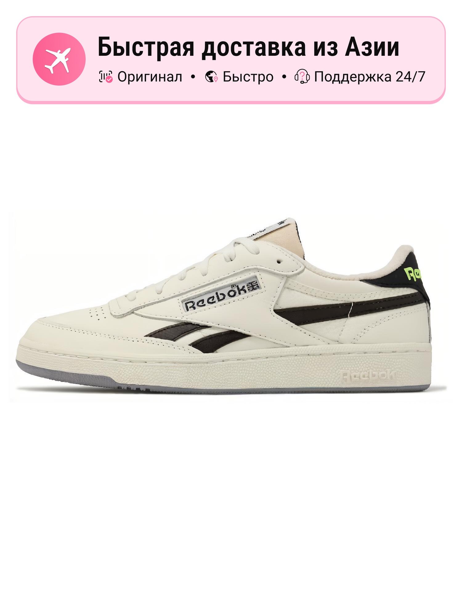 Кроссовки Reebok Club C Revenge Vintage