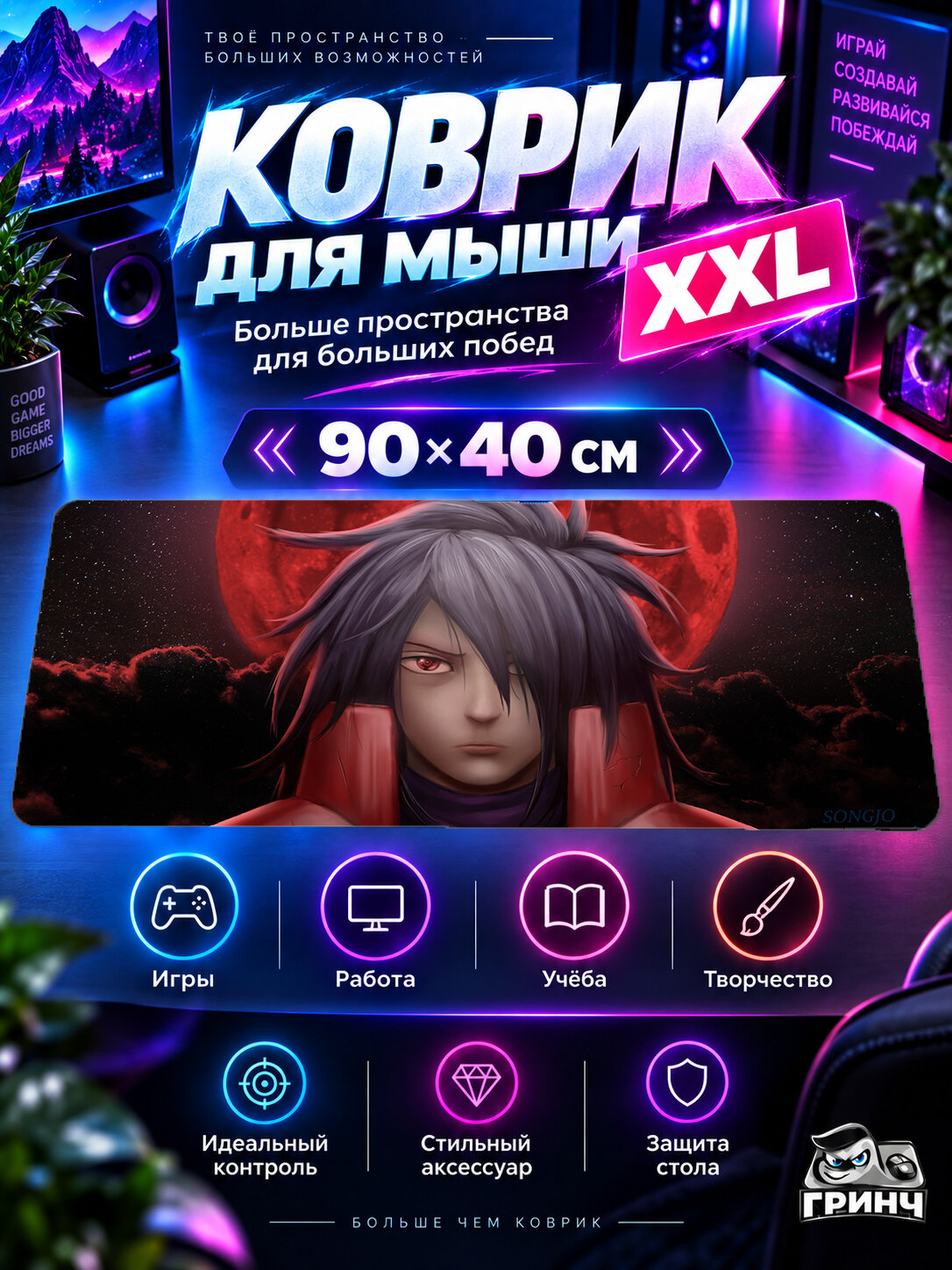 Игровой коврик для мыши 90×40 см — Naruto / Наруто — Naruto Shippuuden