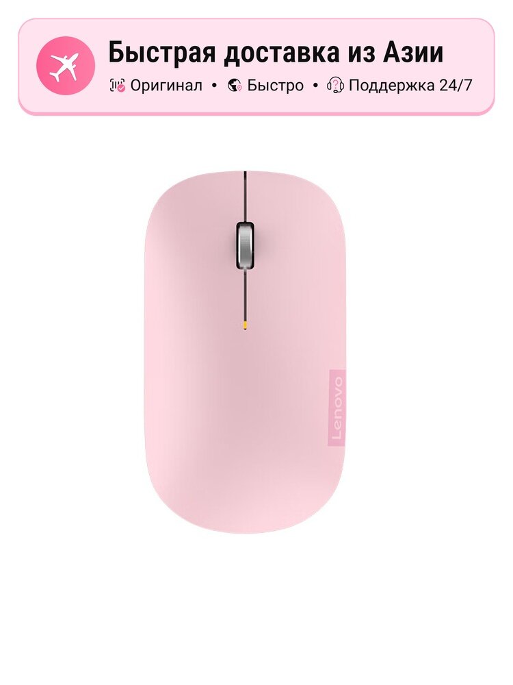 Компьютерная мышь унисекс Lenovo Shin Chan Air Handle 2.4G беспроводная тихая, металлическое колесико, матовая верхняя крышка, DPI 4000