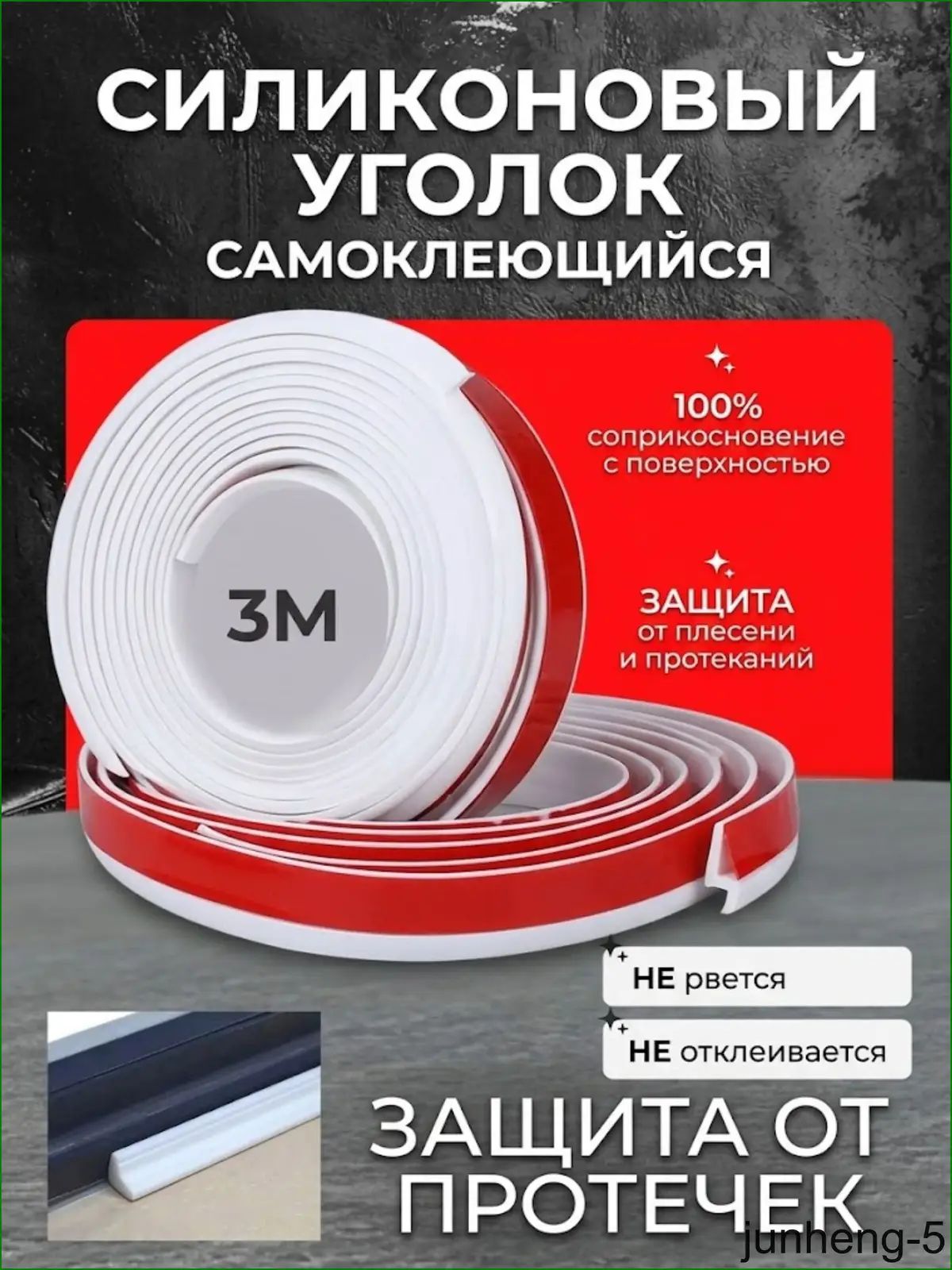Бордюрная лента 12 мм 3 м, 1 шт