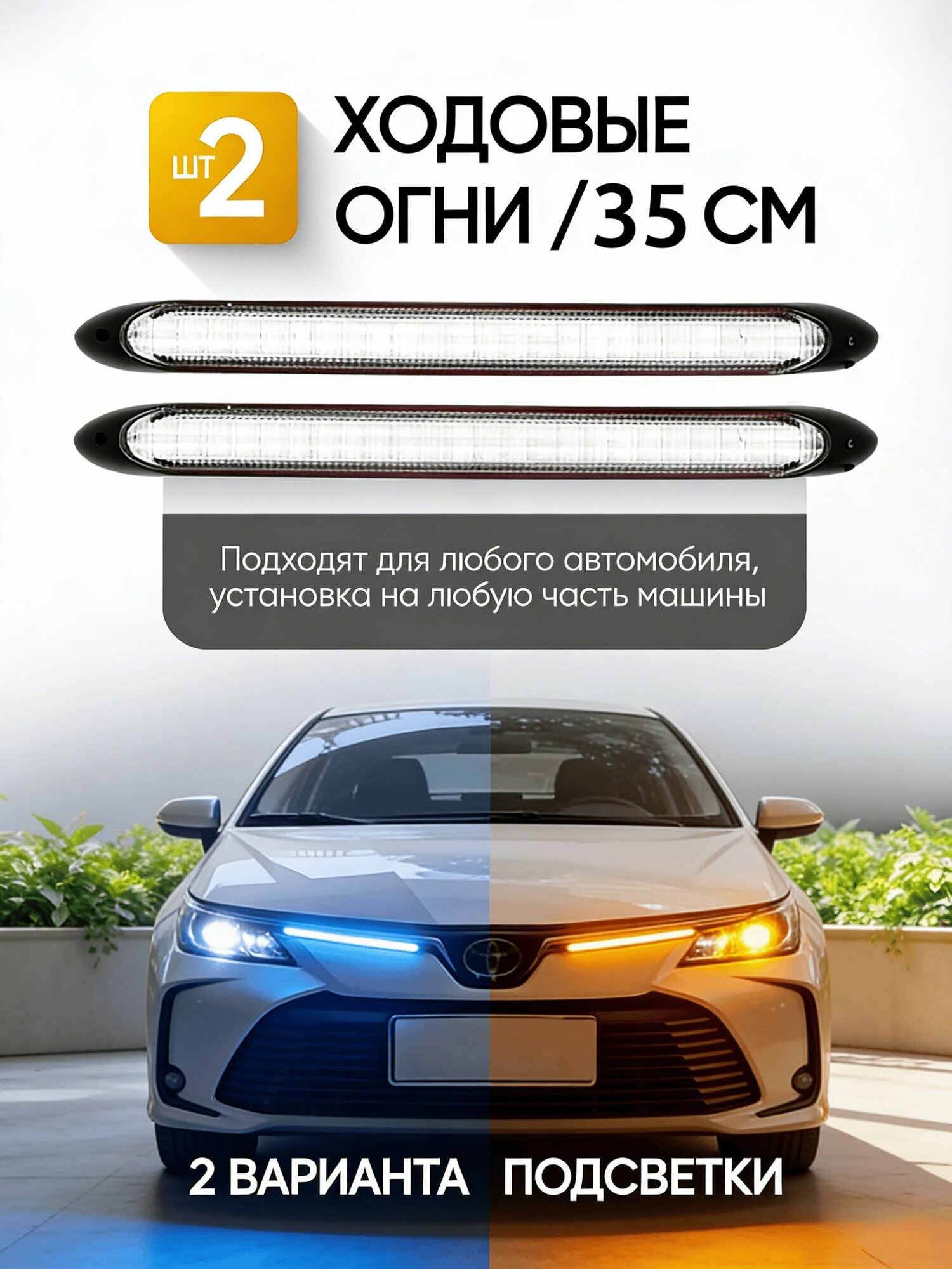 Фара автомобильная, Огни дневные ходовые, 35 шт, арт. Дхо Led 35