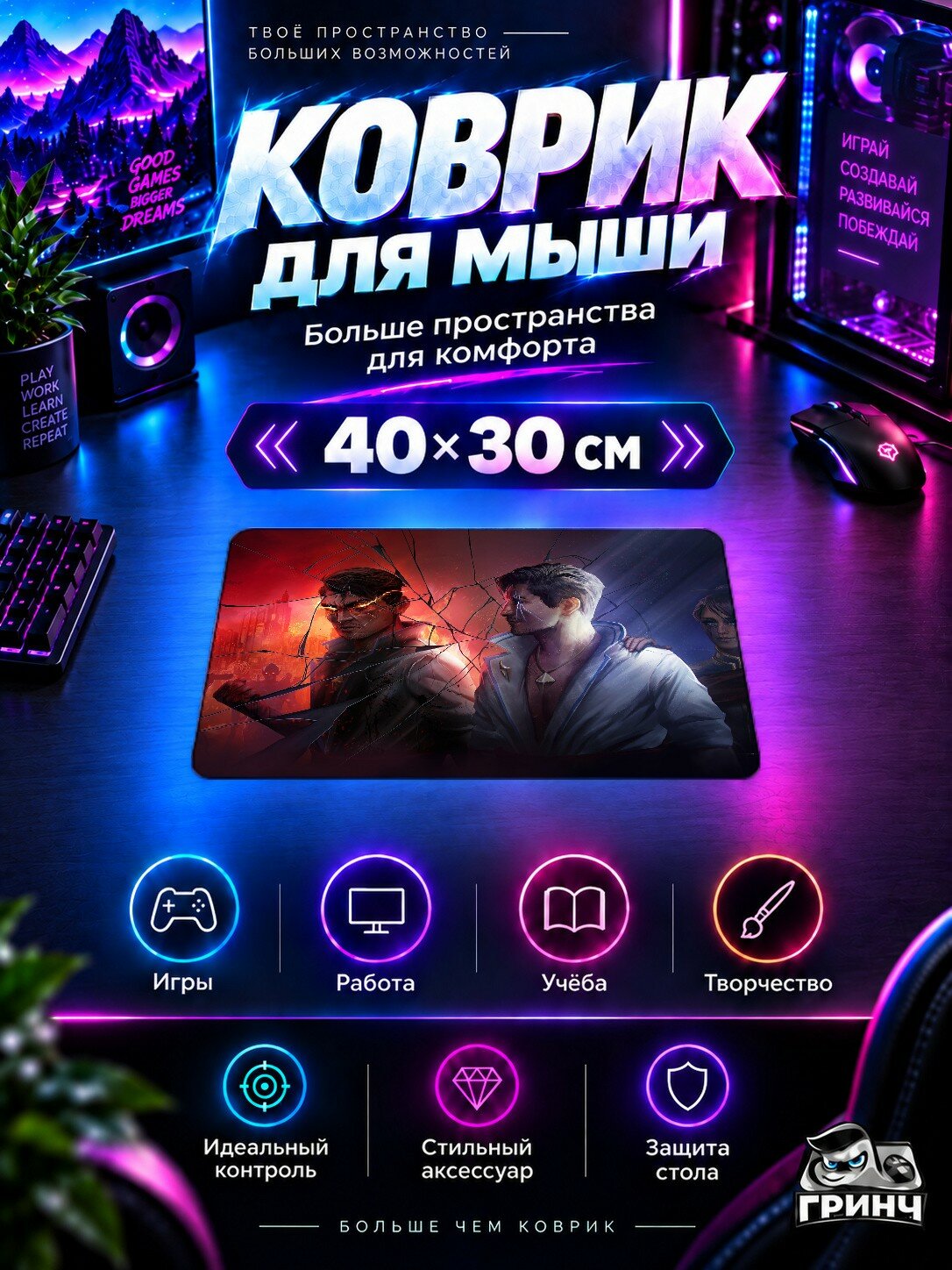 Игровой коврик для мыши 40×30 см — Dark Envoy / Дарк Енвой — Dark Envoy