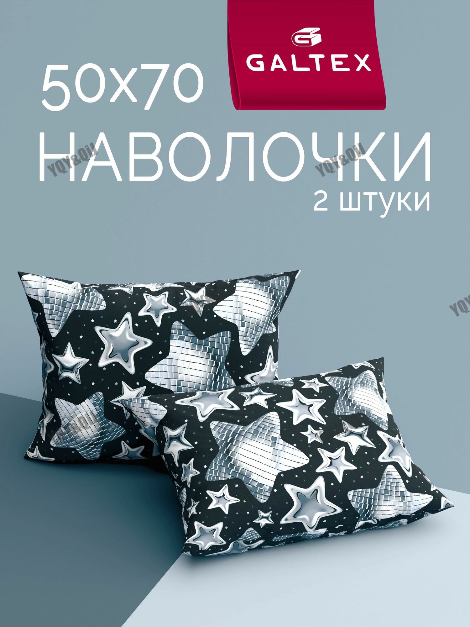 Наволочка 50x70 см 2 шт бязь, черный, белый звезды