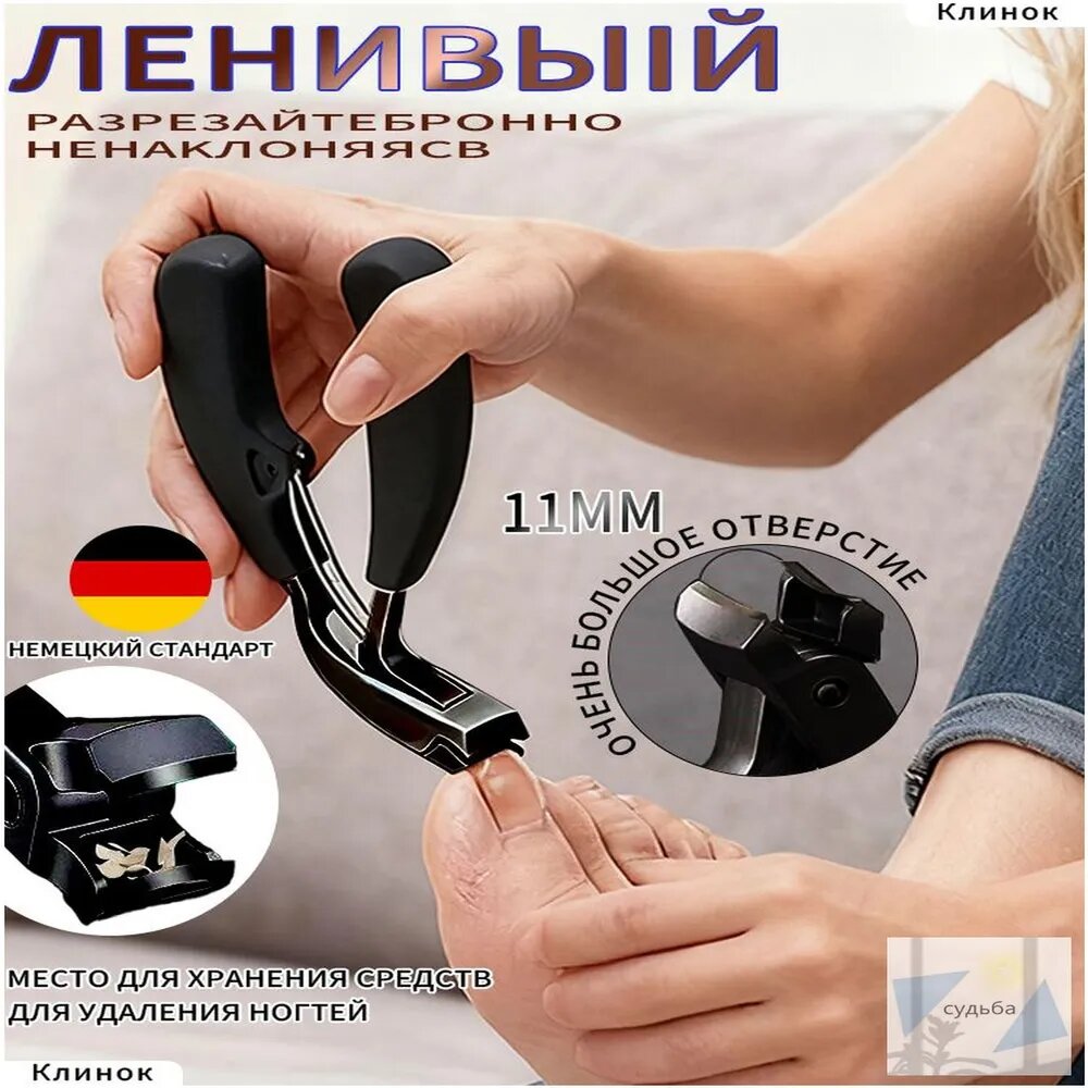 Качественные кусачки для мужских ногтей