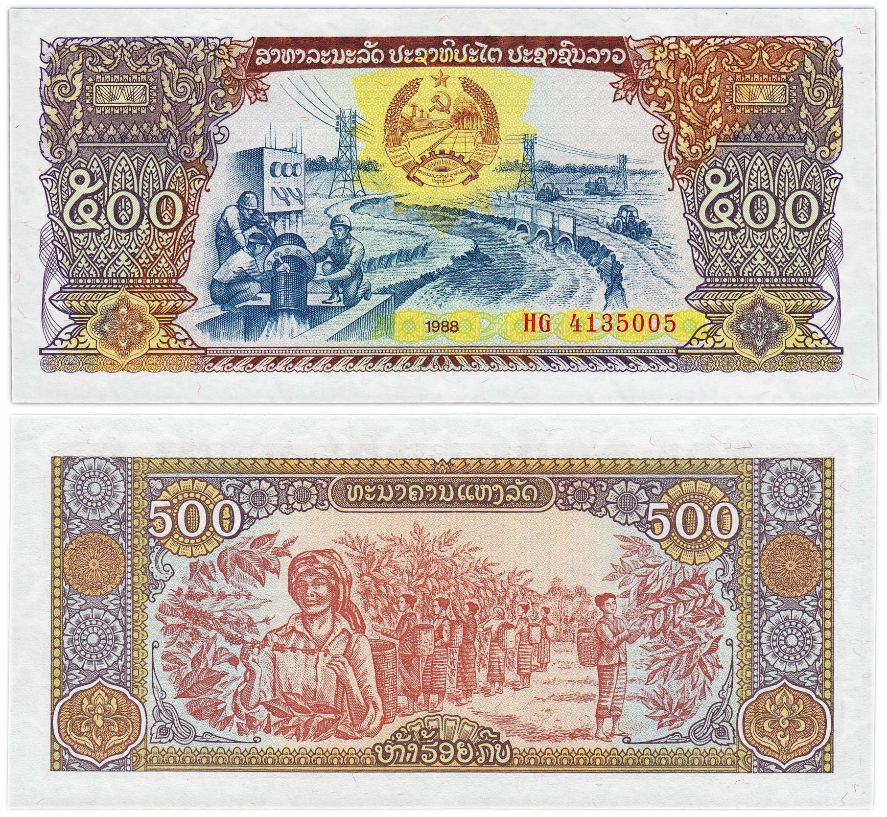 Лаос 500 кип 1988