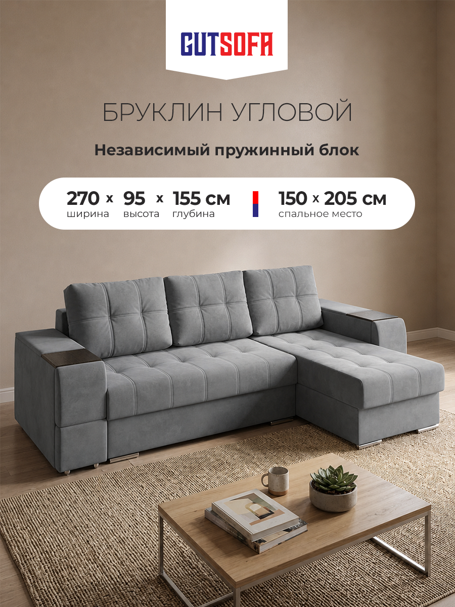 Диван угловой мягкий Бруклин Pure 26 правый угол, ортопедический, двуспальный еврокнижка с независимым пружинным блоком