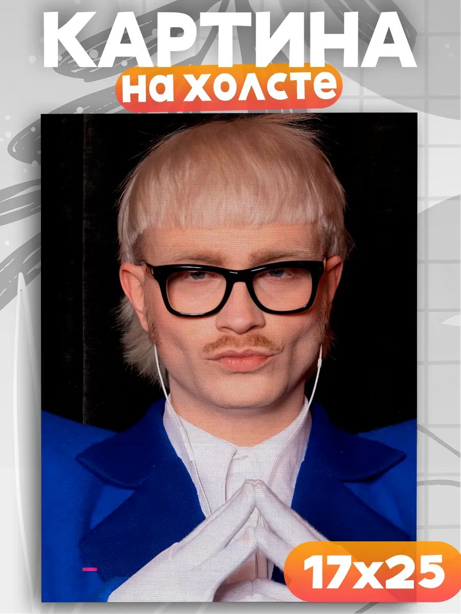 Картина на стену Йост Клейн