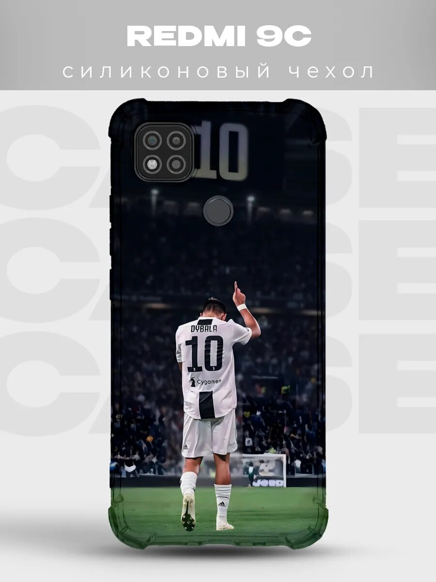 Чехол на Xiaomi Redmi 9C Дибала Ювентус празднование