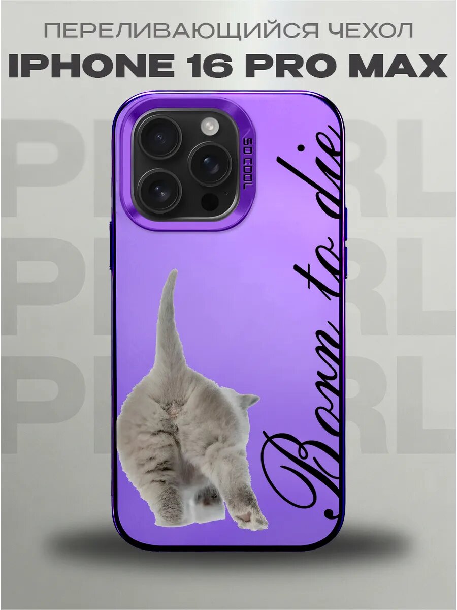 Эстетичный чехол на iPhone 16 Pro Max Y2K pinterest