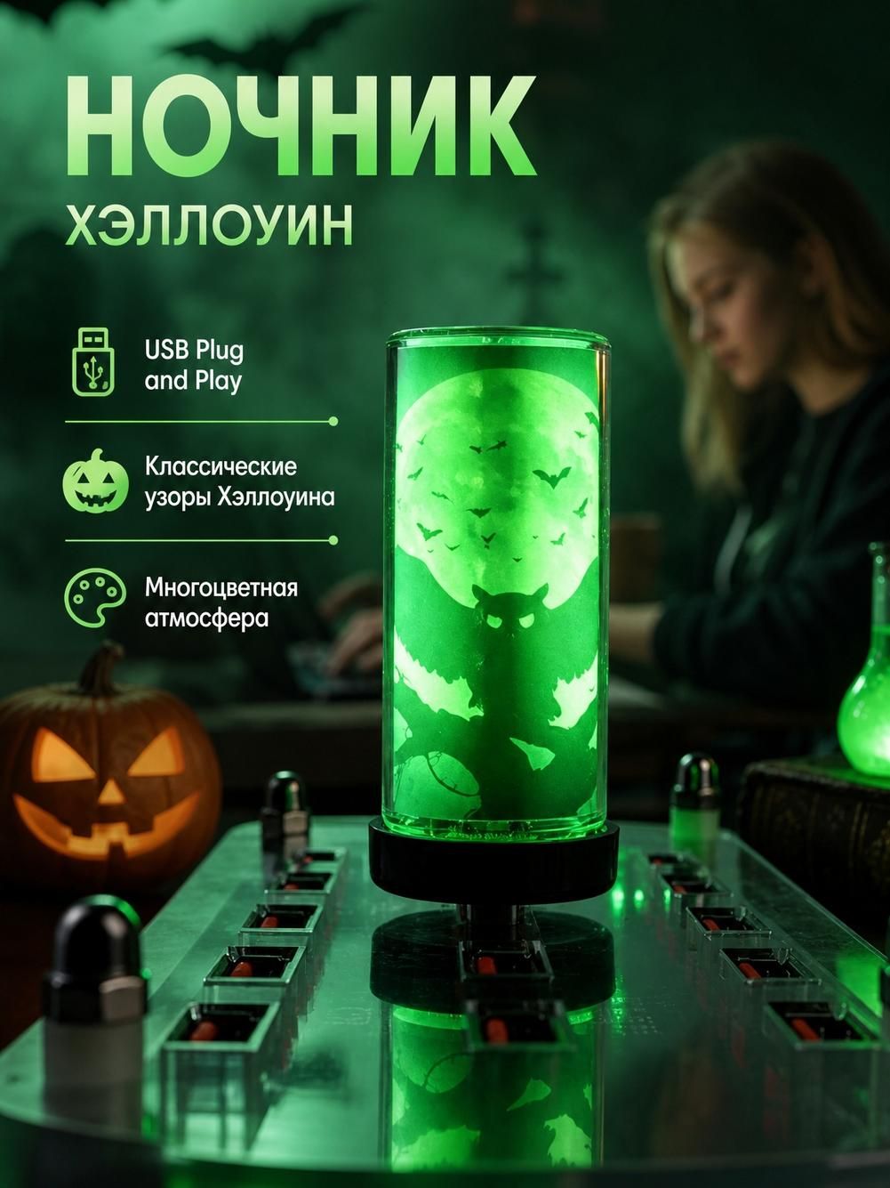 Светильник декоративный на Хэллоуин, ночной лес, синяя подсветка, USB