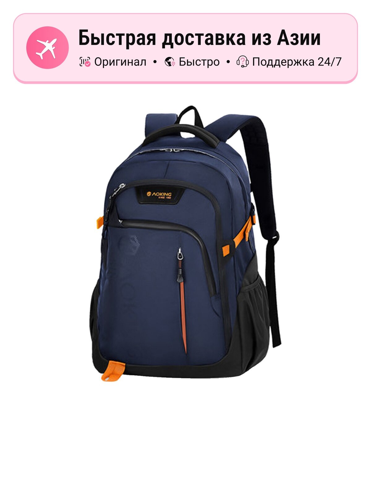 Рюкзак унисекс AOKING AK Oxford Backpack, Большой размер, многоцветный