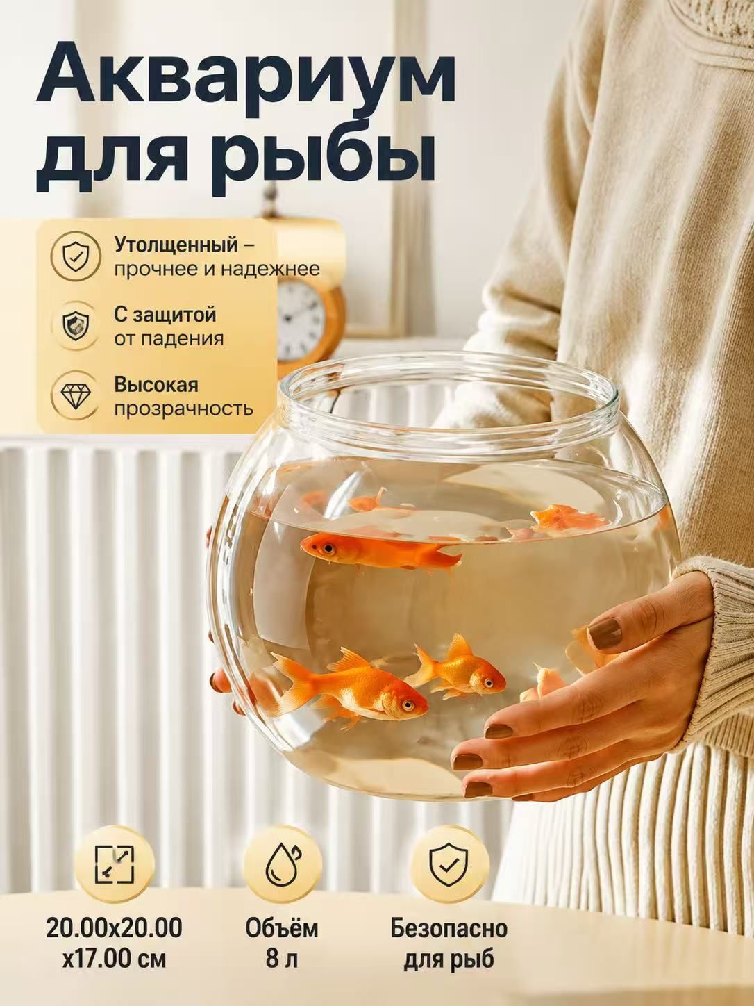 Круглый аквариум из пластика: Прочная и прозрачная альтернатива стеклянным моделям для стола и гостиной