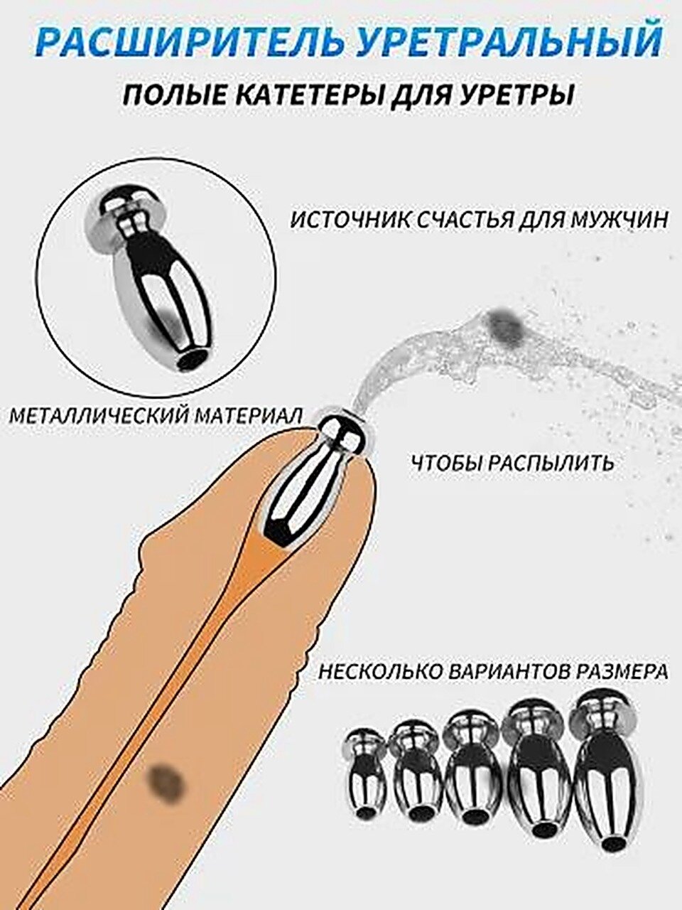 Расширитель уретральный, Металл, BDSM-атрибутика, Интим-товары