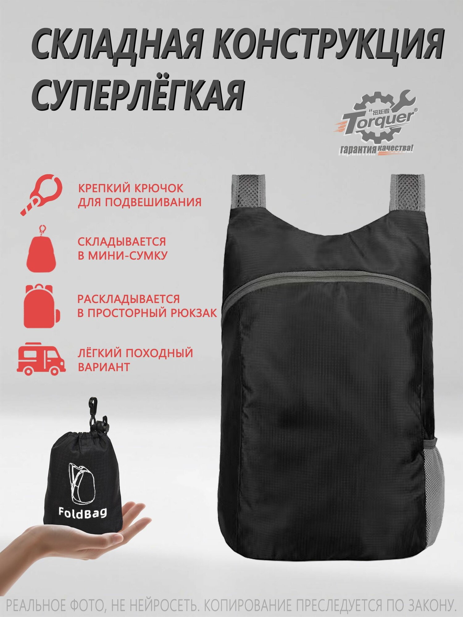 Рюкзак