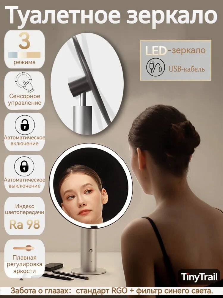 MUID Зеркало косметическое "jingzi", 21.5 см х 41 см, 1 шт