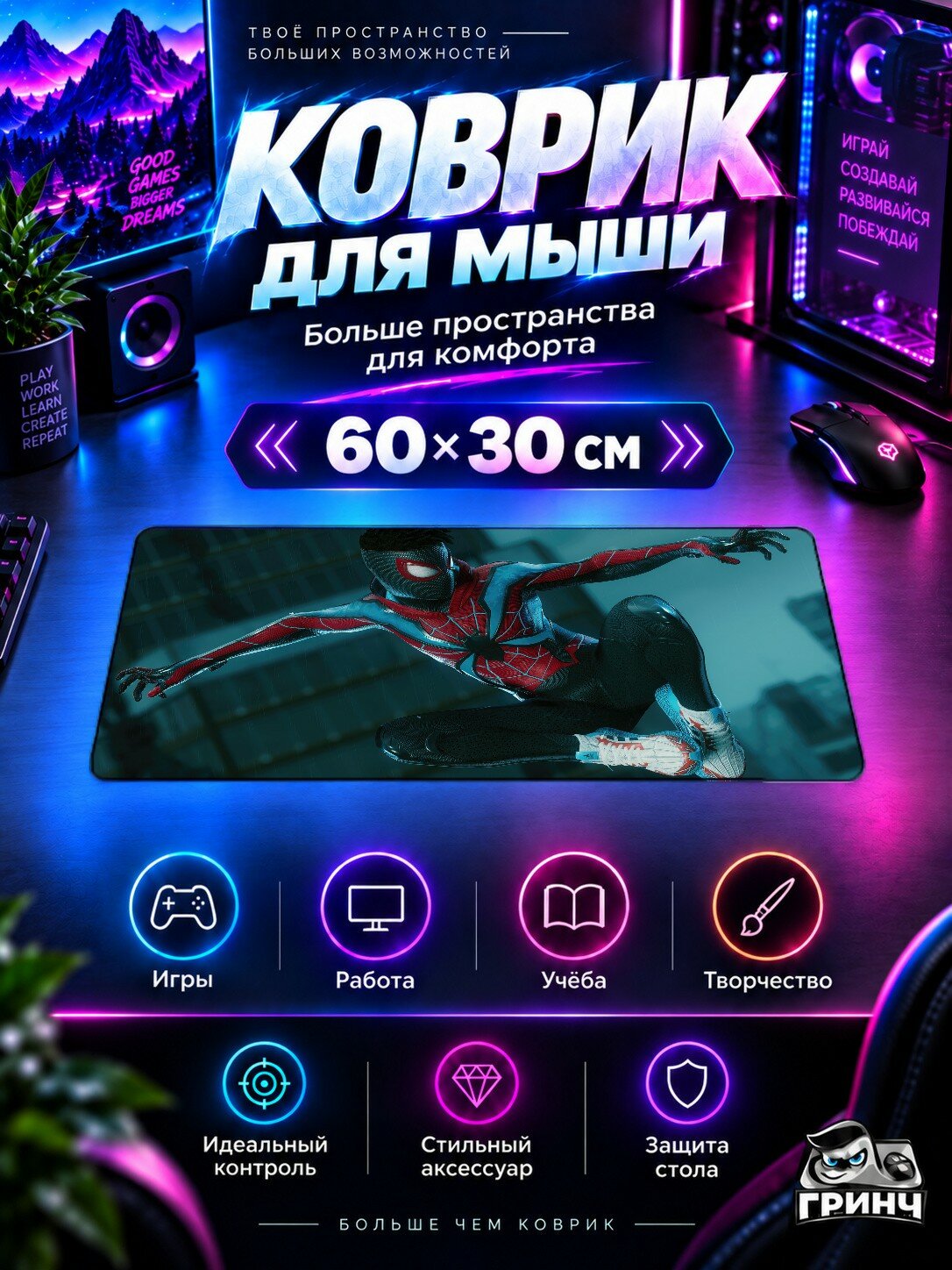 Игровой коврик для мыши и клавиатуры Marvel / Марвел — Marvel Spider Man 2 Game 60х40 см XL