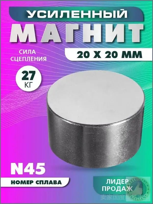 Магнитное крепление диск 20х20 мм