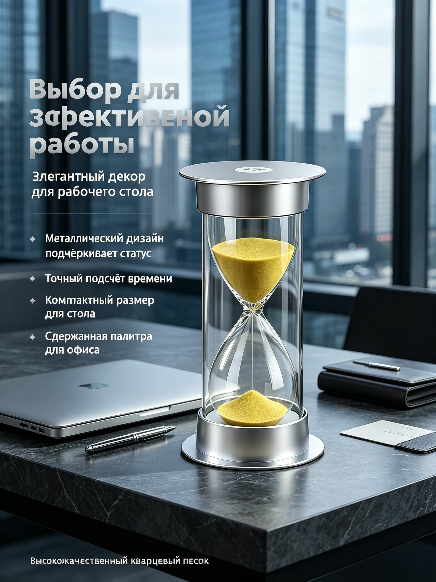 Песочные часы 30 мин 1 шт, Артикул: 5540078869, Материал корпуса: Пластик, Стекло