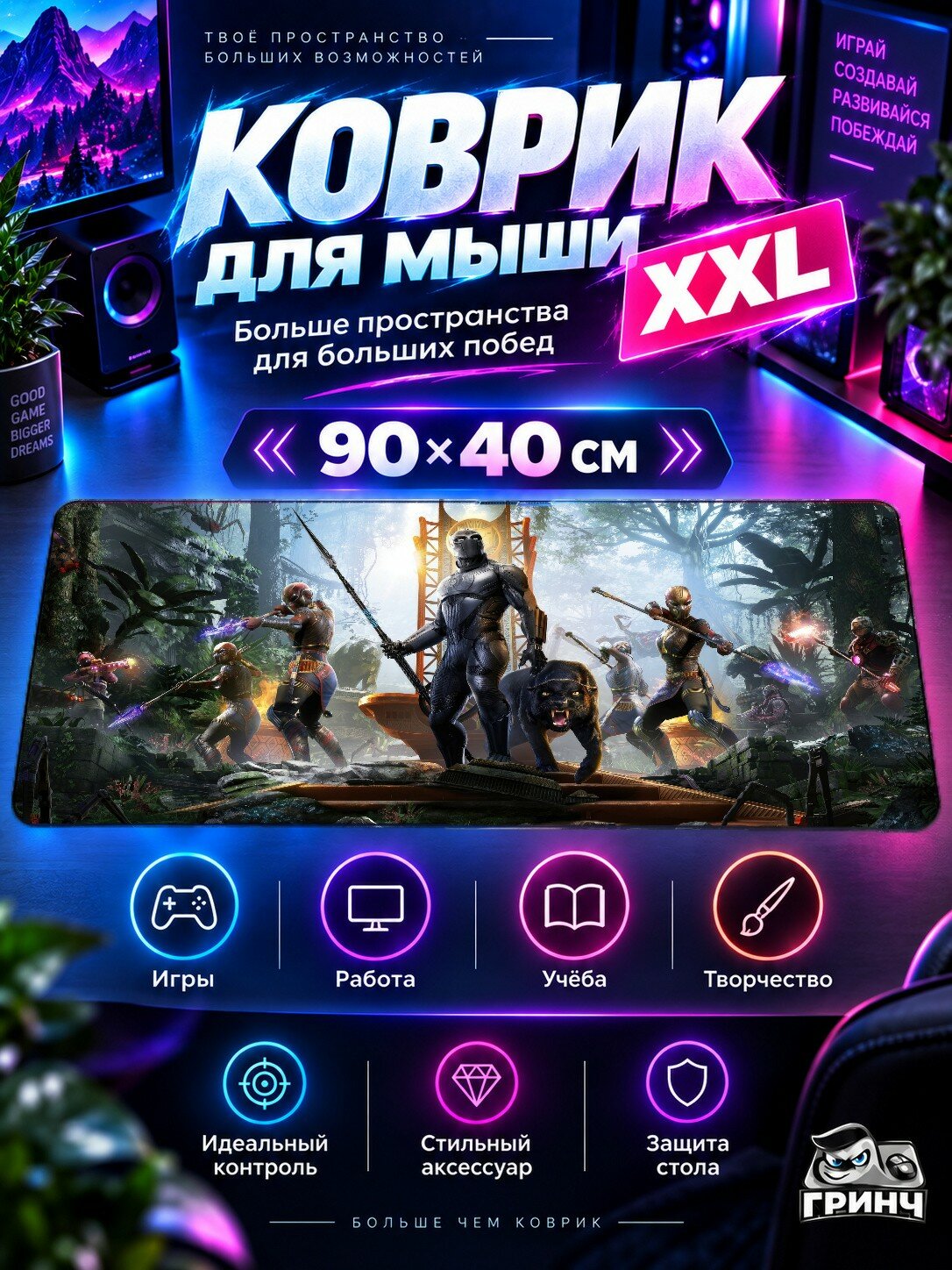 Игровой коврик для мыши 90х40 см — Marvel / Марвел — Marvels Avengers Wakanda