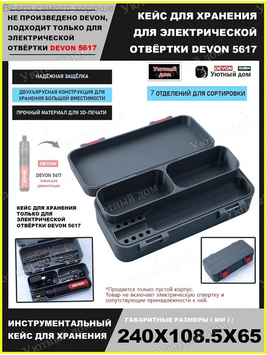 Органайзер строительный 24 х 10.85 х 6.5 см, 7 секций, 7 отделений, серый металлик