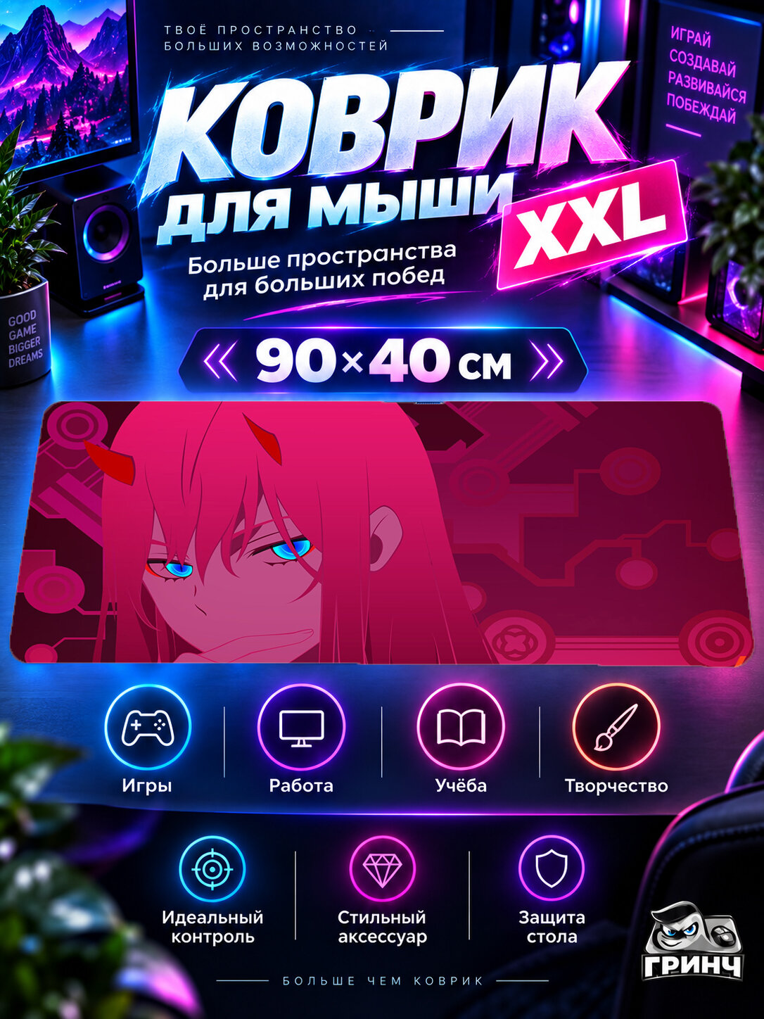 Игровой коврик для мыши 90×40 см — Darling in the Franxx / Милый во Франксе — Зеро Ту / Zero Two — ярко-розовый