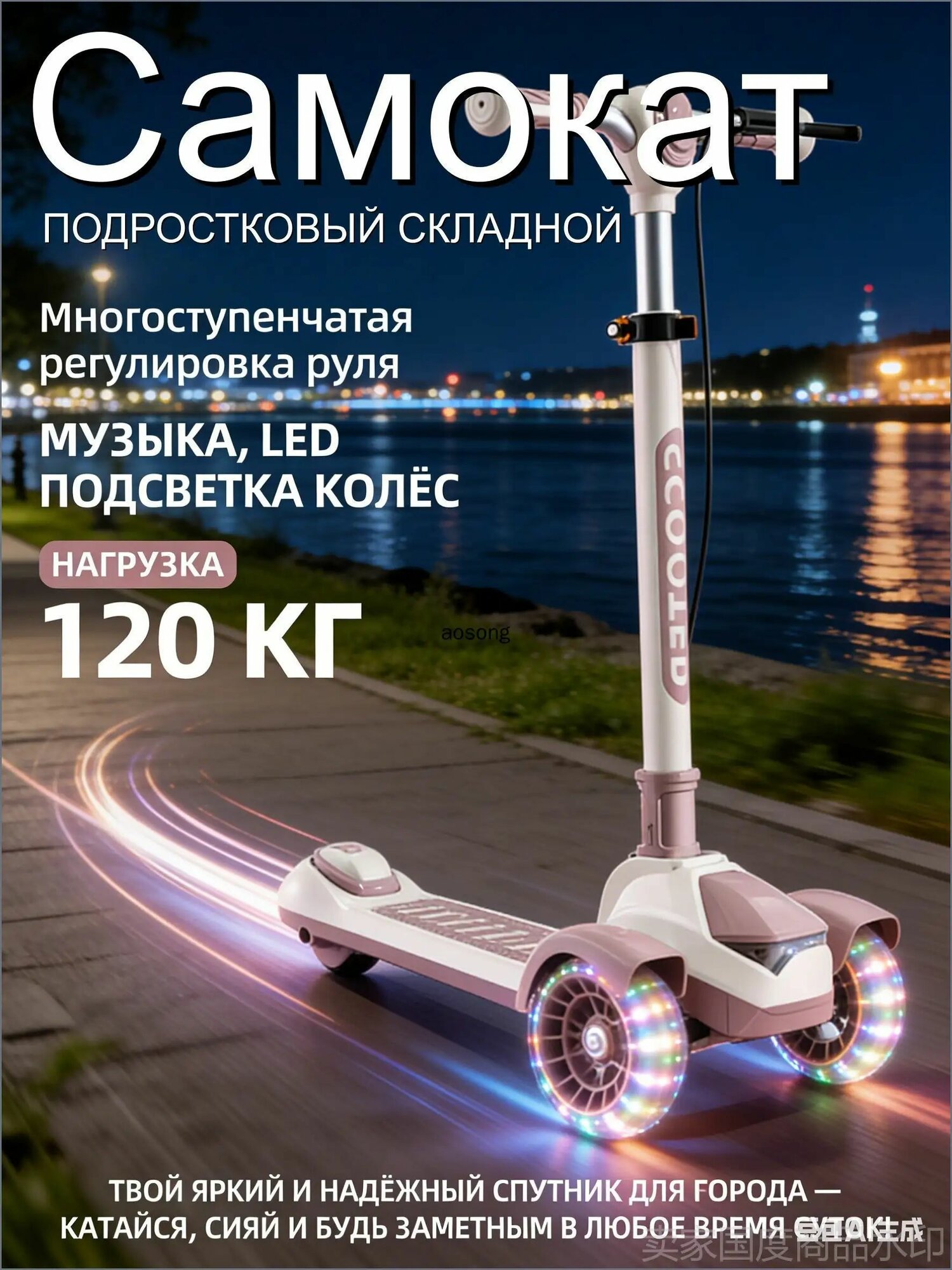 Самокат трехколесный самокат для взрослых, светло-розовый