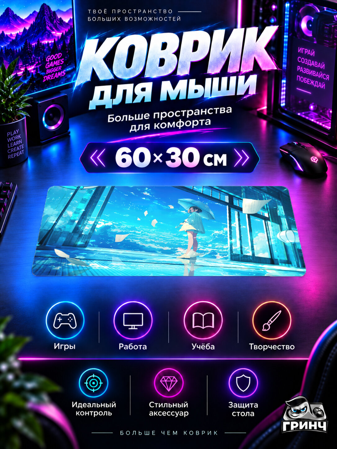 Игровой нескользящий коврик для мыши и клавиатуры Fantasy & Scenery / Фэнтези и пейзажи — When Sky Is Near, 60×40 см, 3 мм, жаккардовый, прошитые края