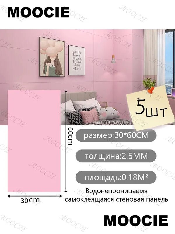 Панели самоклеющиеся для стен и обои на кухню моющиеся с фольгой 5 шт.30*60CM