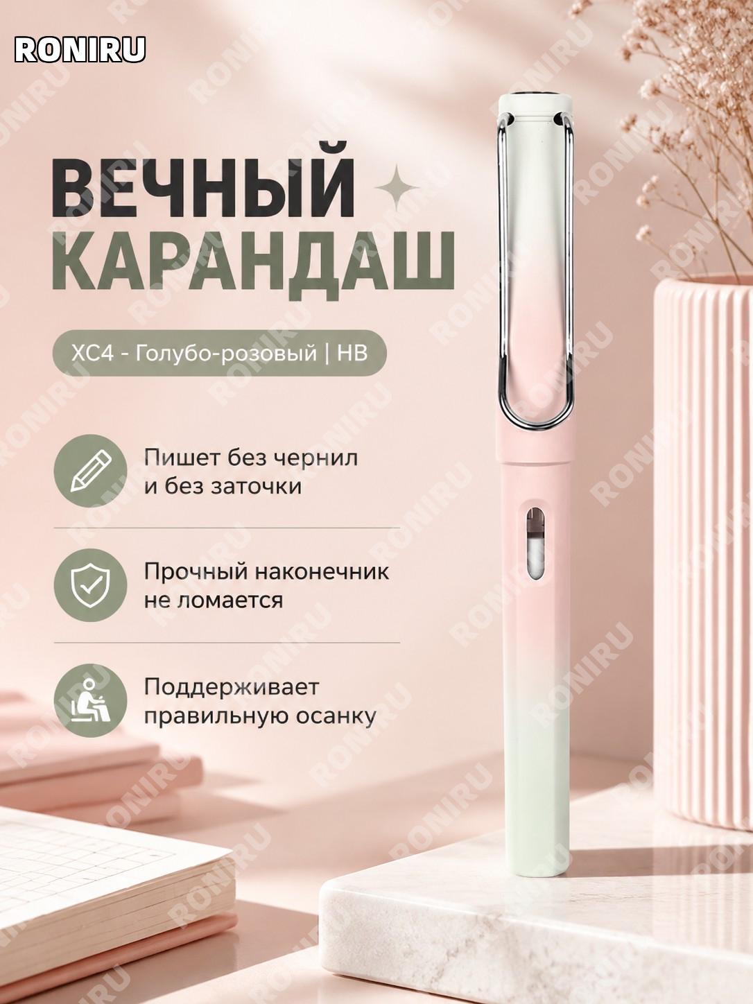 Вечный карандаш без заточки XC4-青粉色 HB, пластиковый для письма и рисования с ярким градиентом для школьников и дома