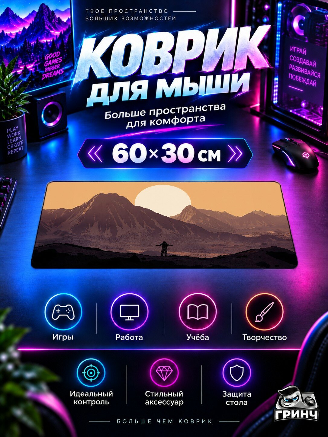 Игровой коврик для мыши 60×30 см — Starfield / Старфилд — Starfield Console Game