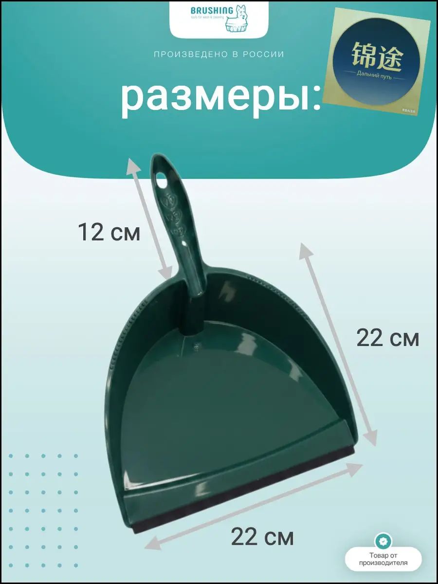 Совок для уборки "Модена" — фото 1