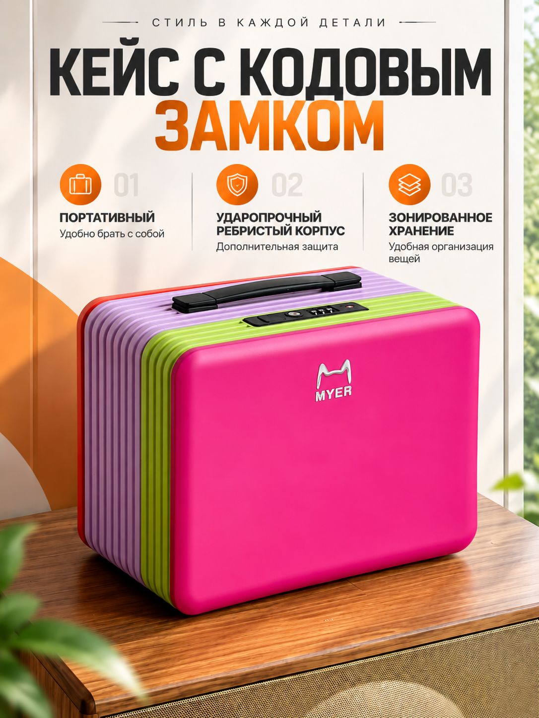 Чемодан