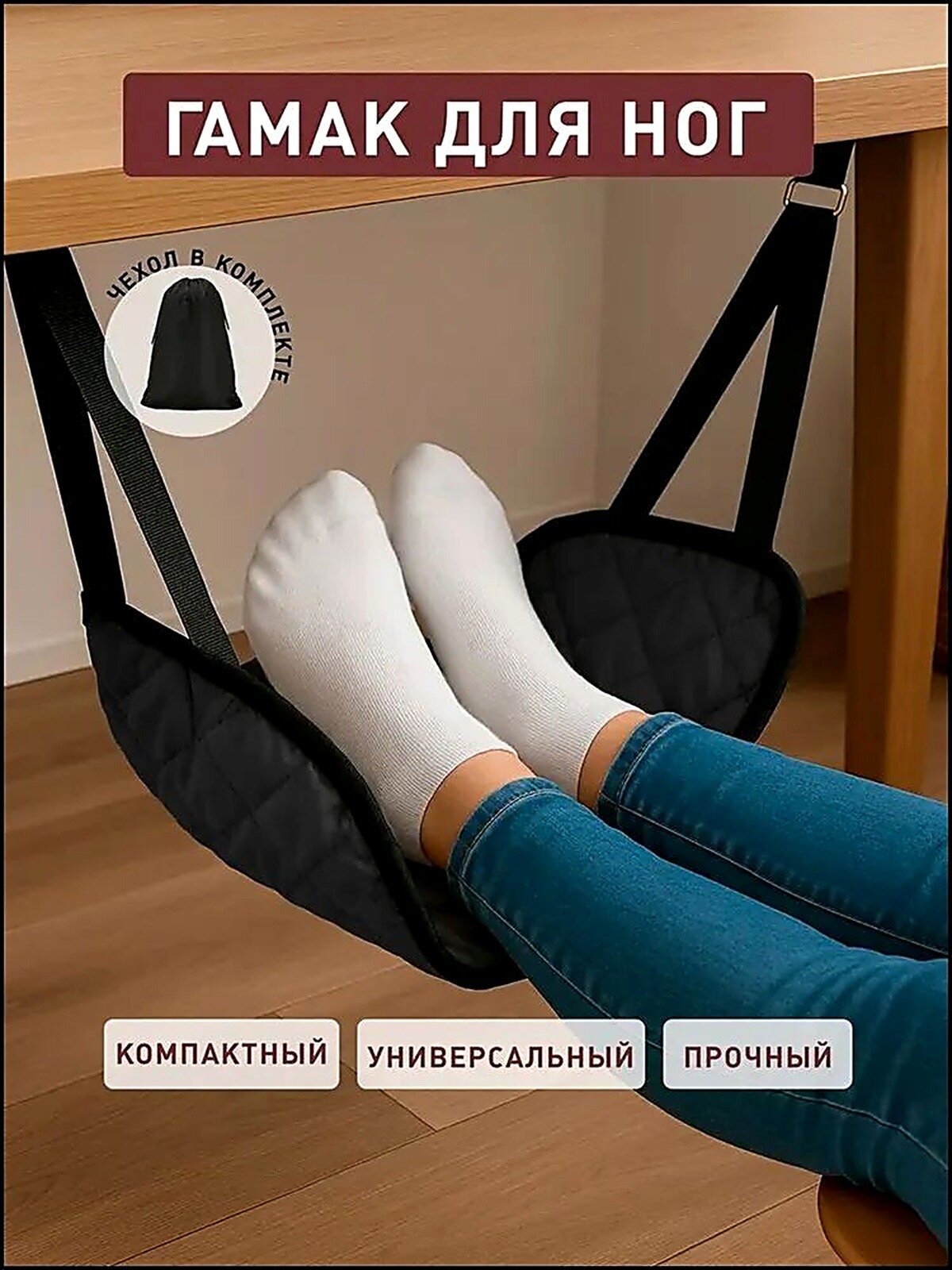 Дорожный гамак для ног, премиум подвесная подставка в самолет и поезд