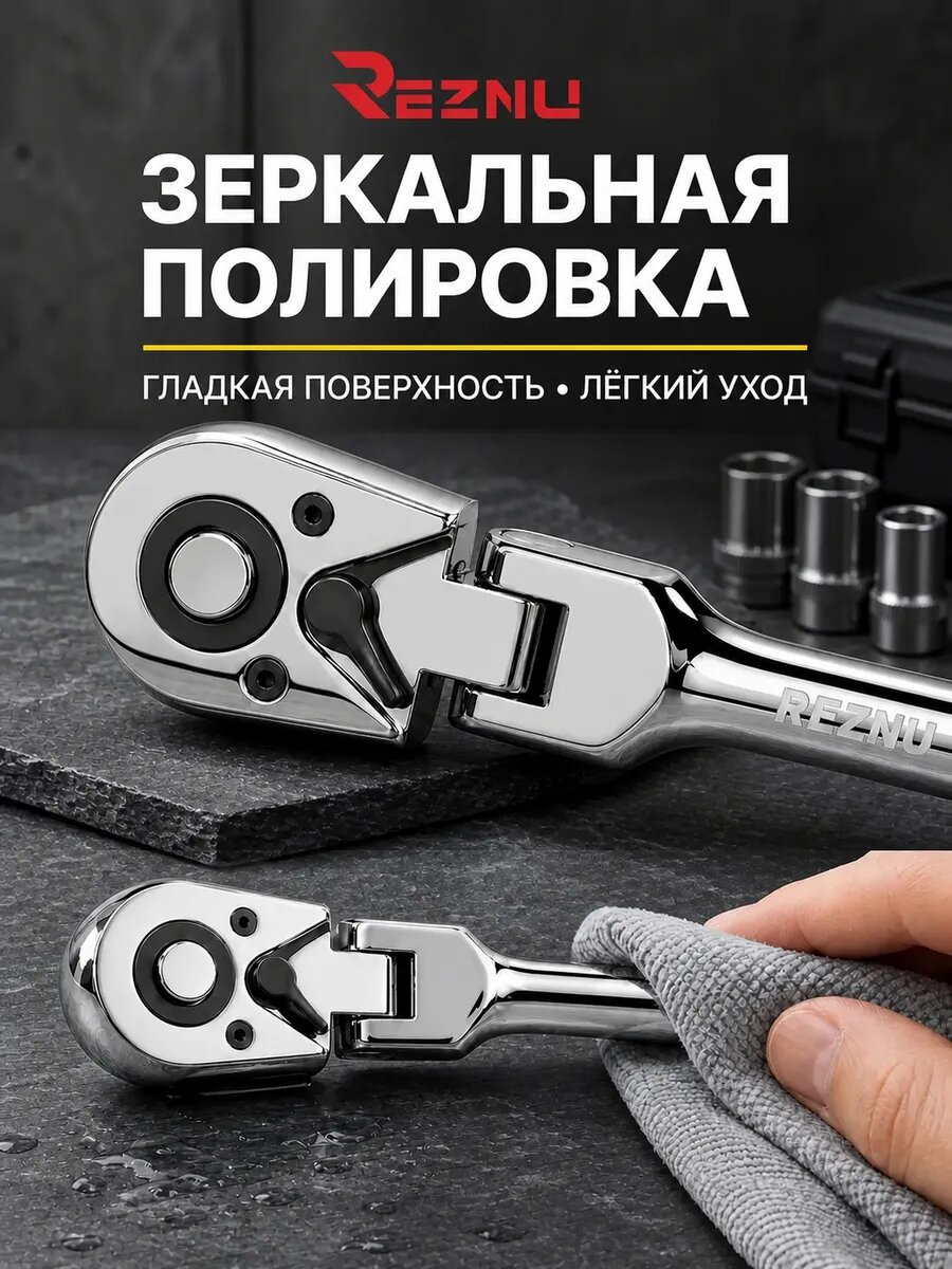 Ключ-трещотка RN-F1080,1/4 Поворотная шарнирная головка на 180° — фото 1