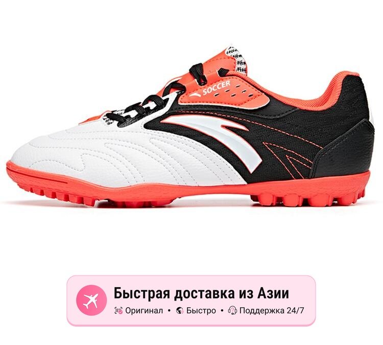 Бутсы ANTA