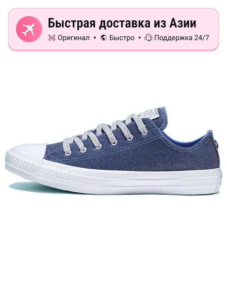 Кроссовки Converse Chuck Taylor All Star Low Top