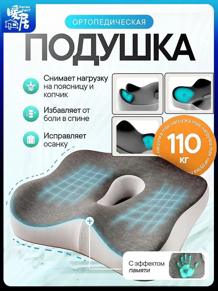 Ортопедическая подушка 35x40 см, анатомическая пена, меморикс, высота 7.02 см