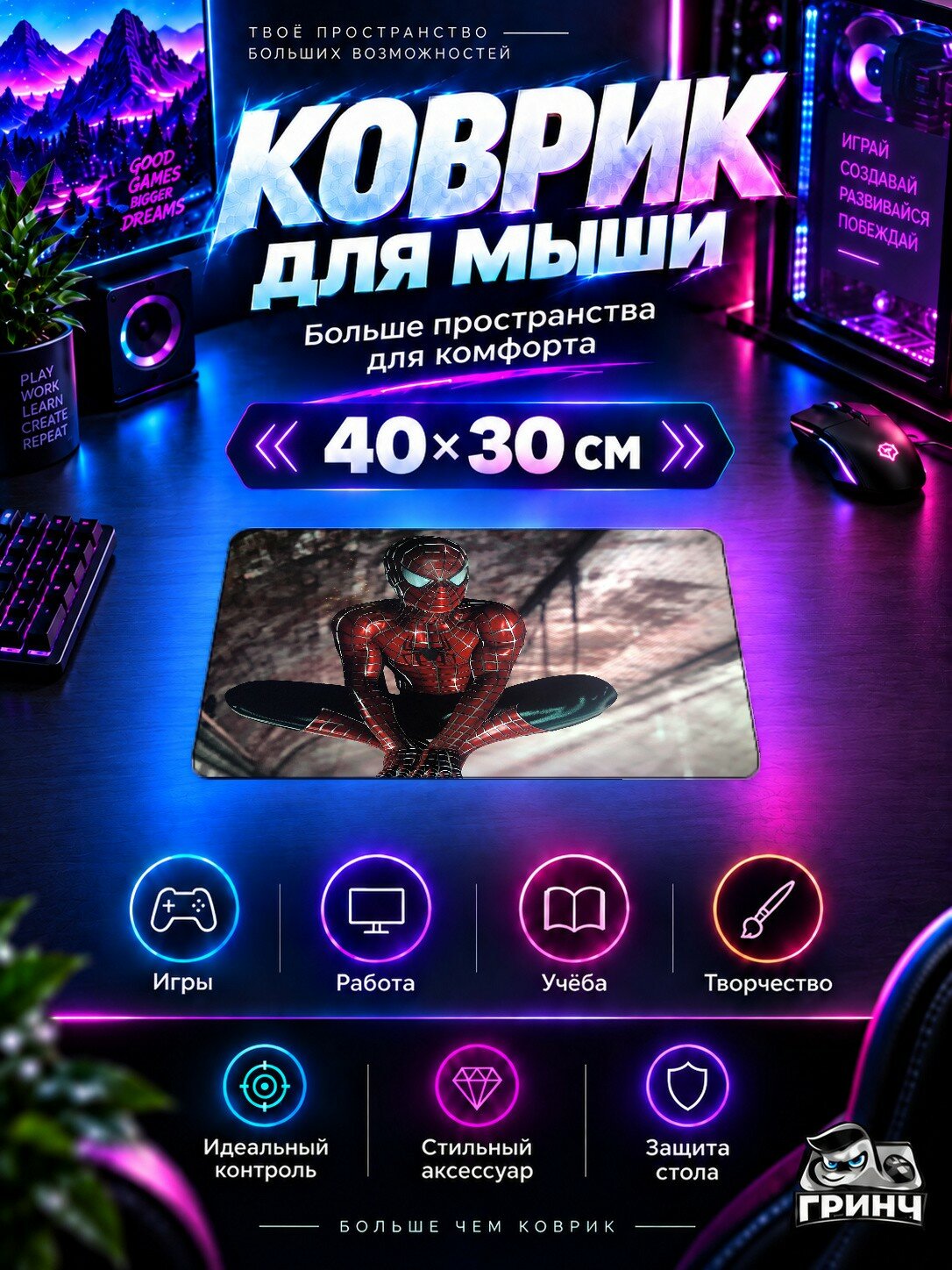 Игровой коврик для мыши 40×30 см — Marvel / Марвел — Spiderman PS4 Pro4k