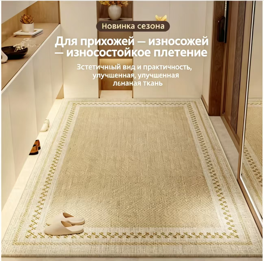 Ковер 80×120 см, верх из льна, резиновое противоскользящее основание