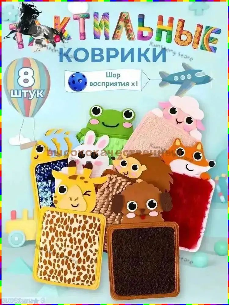 Набор сенсорных миниподушек, качественный тренажер для развития тактильных ощущений у малышей