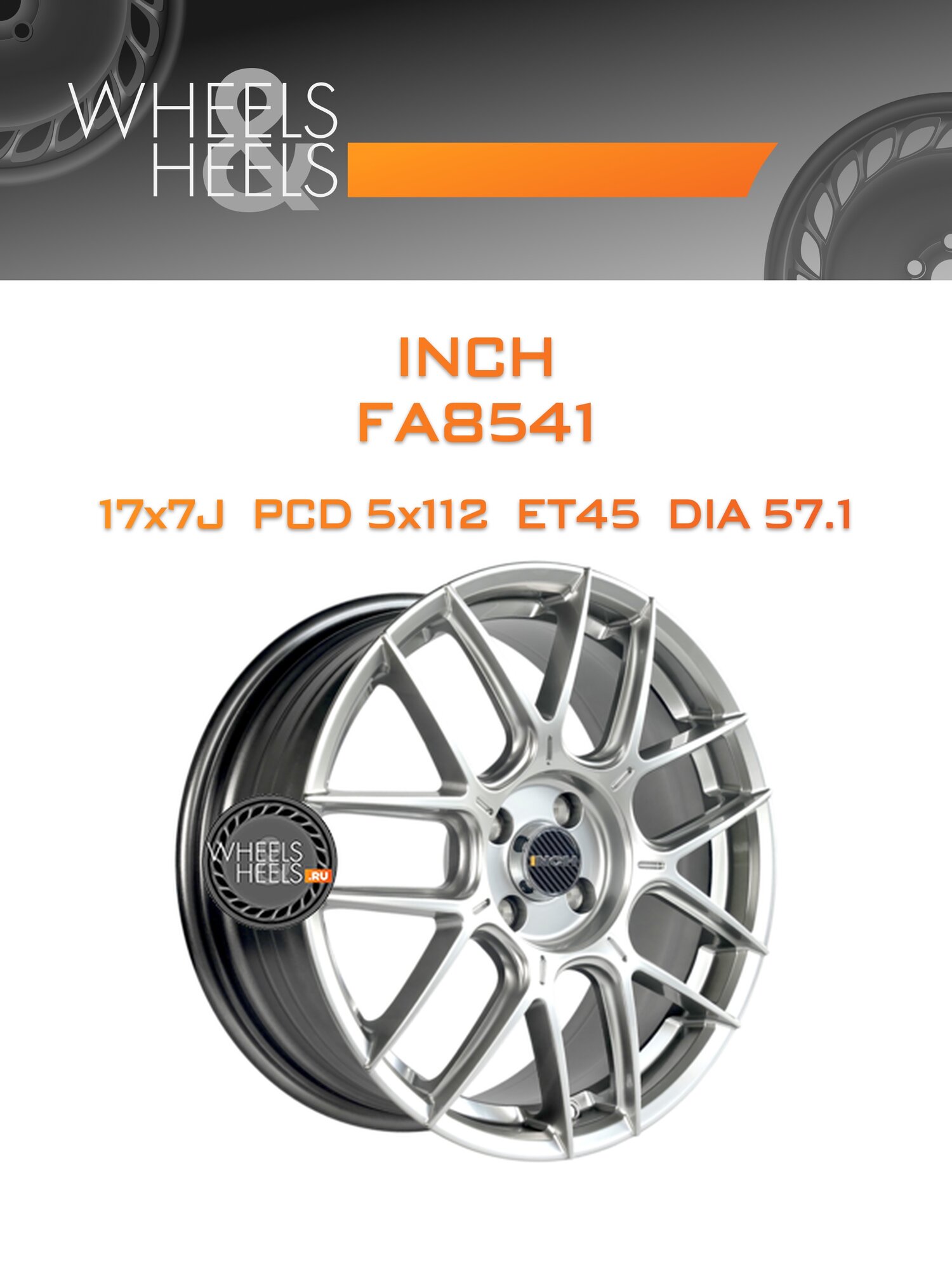 Диск автомобильный литой INCH FA8541 17x7 5x112 et45 dia57.1 Hyper Black 5