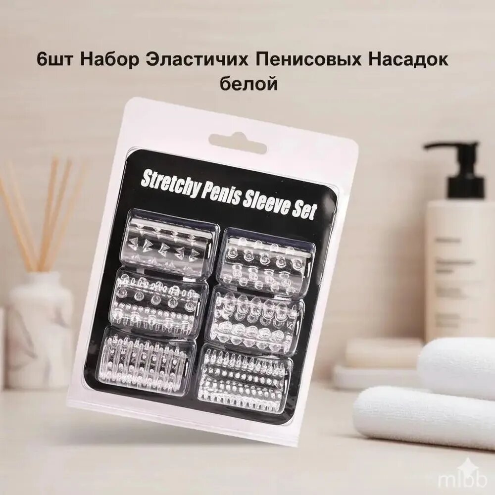 Удлинитель для пениса, кольцо для члена, набор 6 или 7 шт, эрекционная насадка, секс-игрушка для мужчин