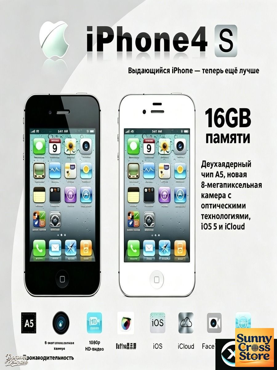 Мобильный телефон, белый